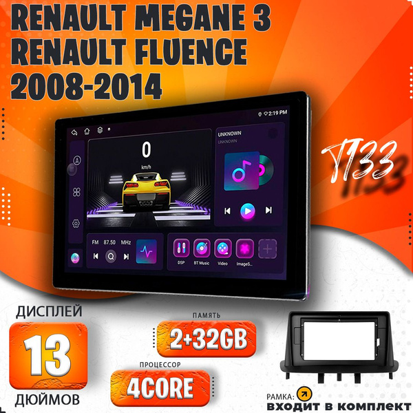 Штатная магнитола T133 Renault Megane 3/ Fluence/ Рено Меган 3/ Флюенс/ 2+32GB магнитола Android ...