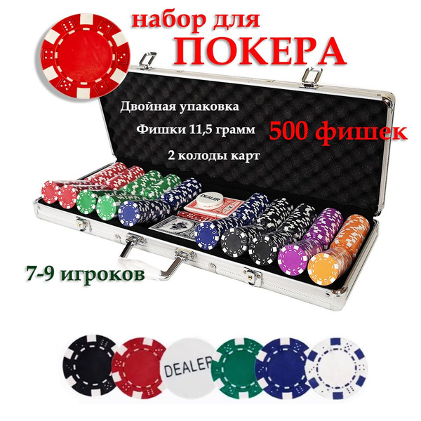 Dice 500 - покерный набор купить на OZON по низкой цене (1223654218)