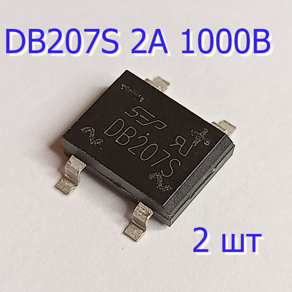 Диодный мост DB207s 2 шт. купить на OZON по низкой цене (1725098109)