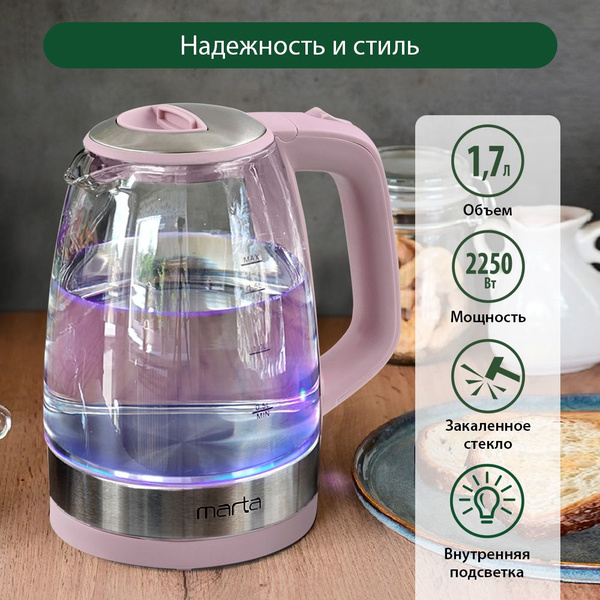Чайник электрический MARTA MT-1078 стеклянный с подсветкой, розовый ...