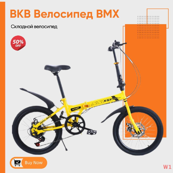 Бесплатная установка 20-дюймовый складной велосипед с двойным дисковым ...