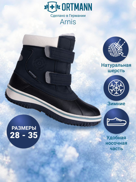 Сапоги Ortmann купить на OZON по низкой цене (1280963339)