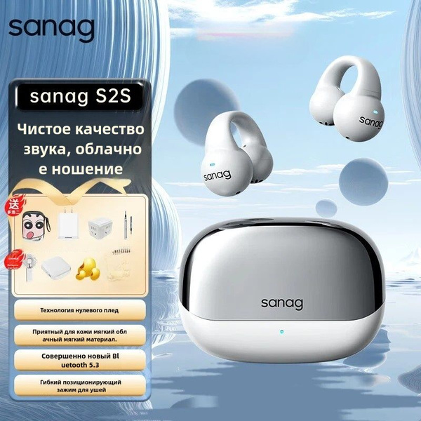 Bluetooth-гарнитура sanag S2S - купить по выгодной цене в интернет-магазине OZON (1726173750)