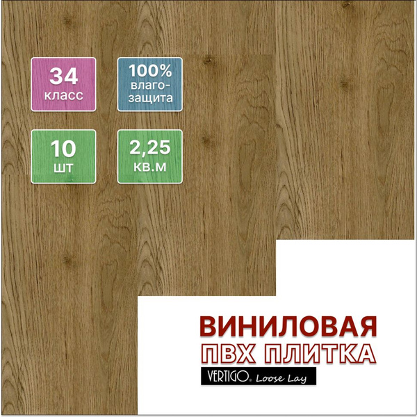 Плитка виниловая для пола Loose Lay, ПВХ напольное покрытие купить на ...