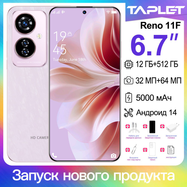 Смартфон Taplet R12 Pro Plus-02 - купить по выгодной цене в интернет ...
