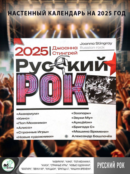Вопросы и ответы о Русский рок. "Аквариум", "Кино", "Поп-Механика ...