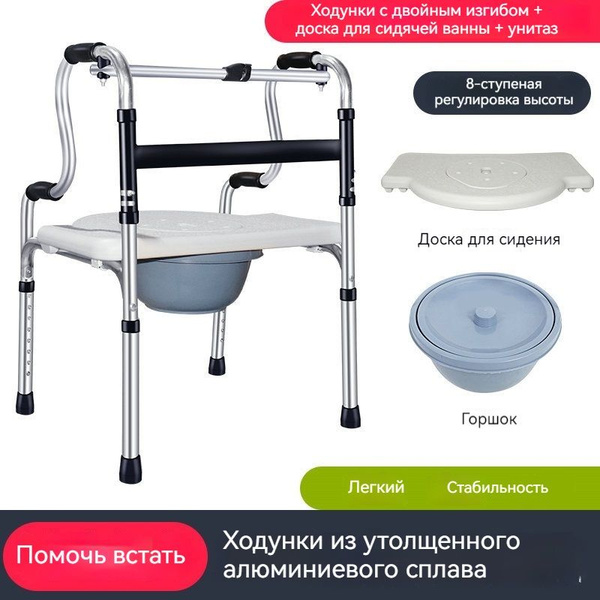 Многофункциональные ходунки из алюминиевого сплава с колесиками и ...