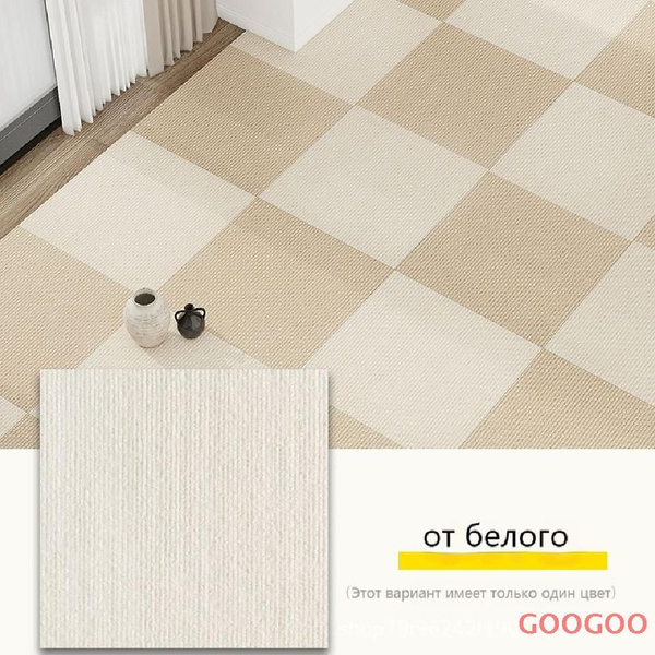 Самоклеящийся сращивающийся ковер/60cm*60cm square carpet*10 pieces ...