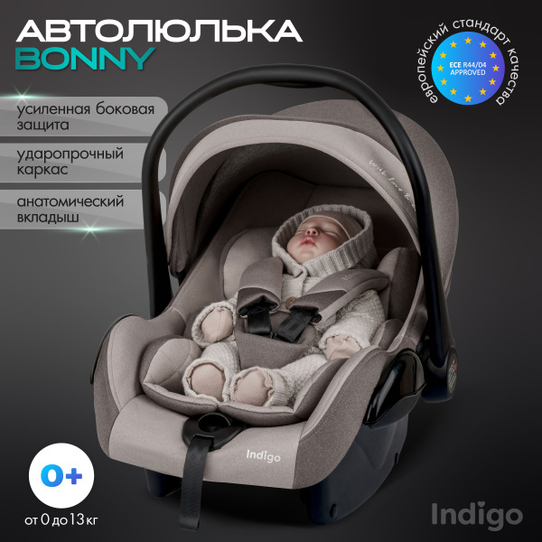 Автокресло автолюлька переноска Indigo BONNY детское, для новорожденных ...