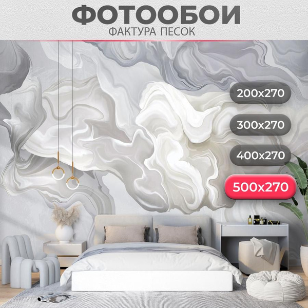 Фотообои на стену Master Fresok 500х270 см 3d абстракция чернилами в гостиную 13-716 ...