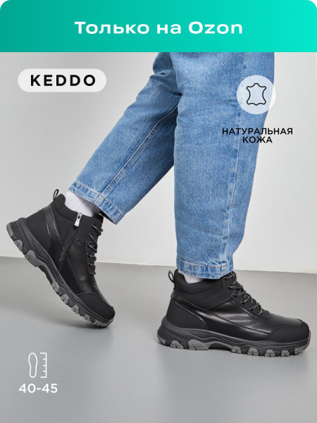 Кроссовки Keddo купить на OZON по низкой цене (1616074410)