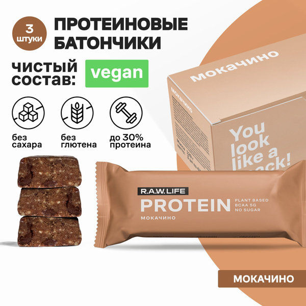 Батончики протеиновые Роулайф R.A.W.LIFE Protein / Набор пп продуктов ...