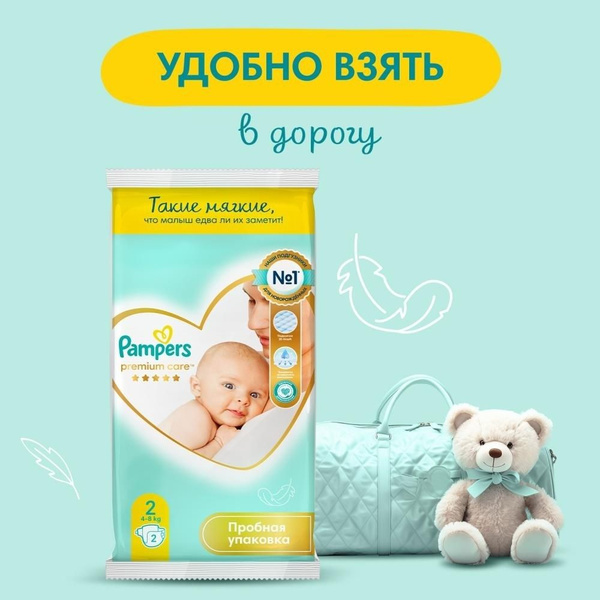 Подгузники-трусики Pampers Premium, мини, 4-8 кг купить на OZON по ...