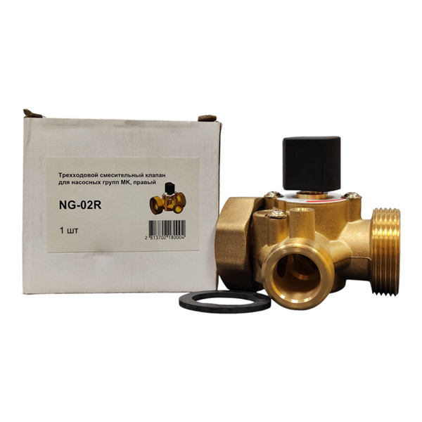 Трехходовой смесительный клапан для насосных групп МК, правый - Zeissler (арт. NG-02R) купить на ...