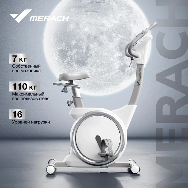 Велотренажер домашний MERACH MR-636, электромагнитный, 22 программы купить на OZON по низкой ...