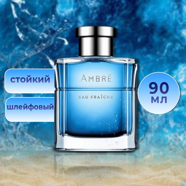 Туалетная вода Ambre Eau Fraiche 90 ml , Амбре Фреш 90 мл 90 мл купить ...