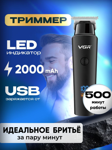 VGR Триммер для волос V_V-937, кол-во насадок 3 купить на OZON по низкой цене (1672690005)