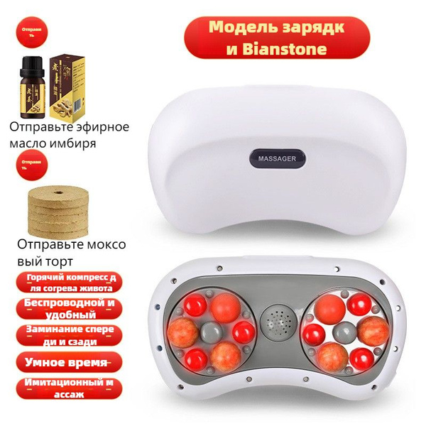 Автоматический массажер для талии и живота Bianstone бытовой для ...
