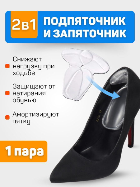 ORTGUT Вкладыш 2 в 1: силиконовый подпяточник для амортизации и ...