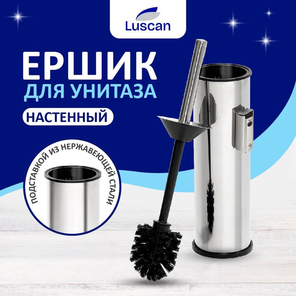 Ершик для унитаза Luscan, серый металлик, 1 шт купить c доставкой на OZON по низкой цене ...