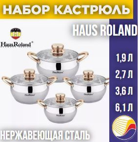 Набор кастрюль 8 предметов Haus Roland HR 113-4 купить на OZON по ...