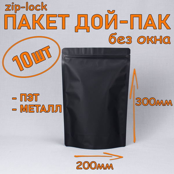 Пакет Дой-пак SoftHome, 20*30 см черный без окна см, ПВД (Полиэтилен высокого давления) купить c ...