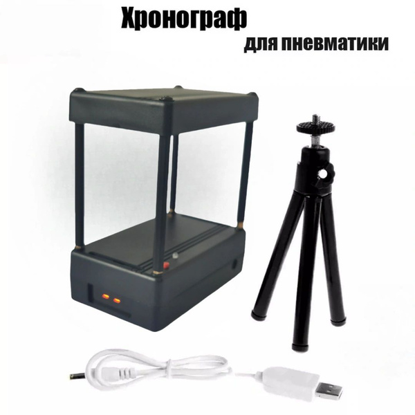 Хронограф для стрельбы для пневматики для оружия 2 купить на OZON по ...