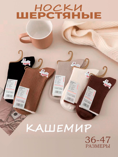 Носки Женский AMIGOBS, размер 36, 41 Шерсть, Полиэстер Фитнес, Бег Зима черный, коричневый ...