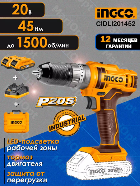 Ударный аккумуляторный шуруповерт INGCO CIDLI201452 (дрель), 20 Вольт ...