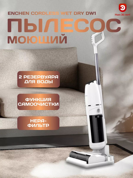 Пылесос вертикальный беспроводной Cordless Wet Dry DW1 купить на OZON ...