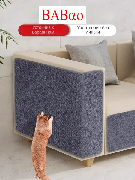 Защитная настенная когтеточка, пленка-антицарапки для защиты мебели и ...