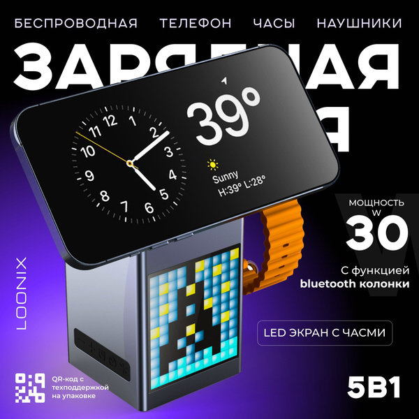 Беспроводное зарядное устройство Loonix беспроводная зарядка для iphone ...