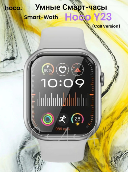 Смарт-часы Hoco Y23 (Call Version),серые купить на OZON по низкой цене (1744888492)
