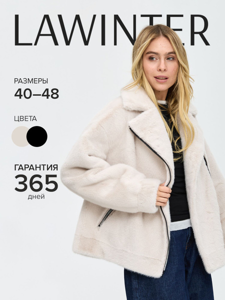 Шуба искусственная LAWINTER, Зима, размер 42, цвет молочный, Полиэстер ...