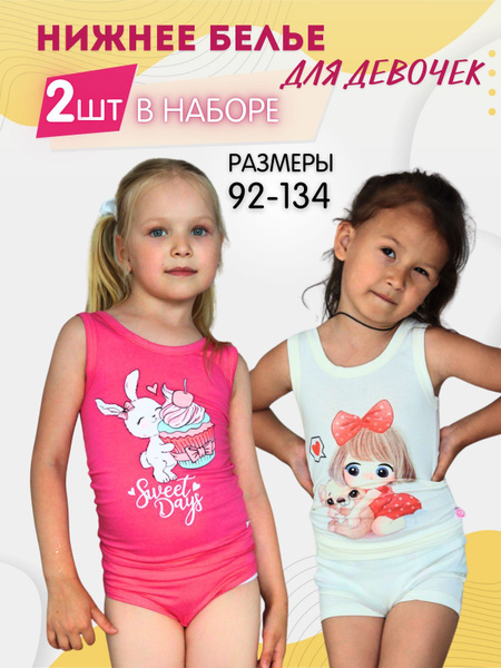 Комплект белья Девочки Elephant Kids бежевый, малиново-розовый Без ...