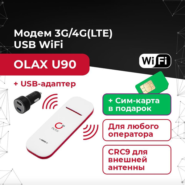 Беспроводной WiFi модем 3G/4G OLAX U90 (гнездо CRC9 для антенны) + автомобильная зарядка на ...