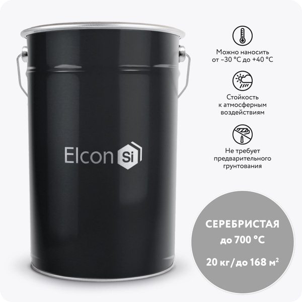 Краска Elcon Max Therm термостойкая до 700 градусов антикоррозионная для печей мангалов ...