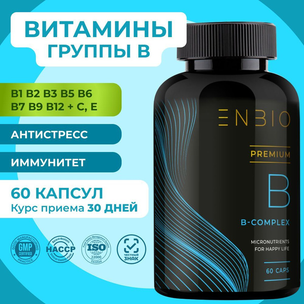 Витамины группы B комплекс, ENBIO, 60 капсул купить на OZON по низкой цене (1746718642)