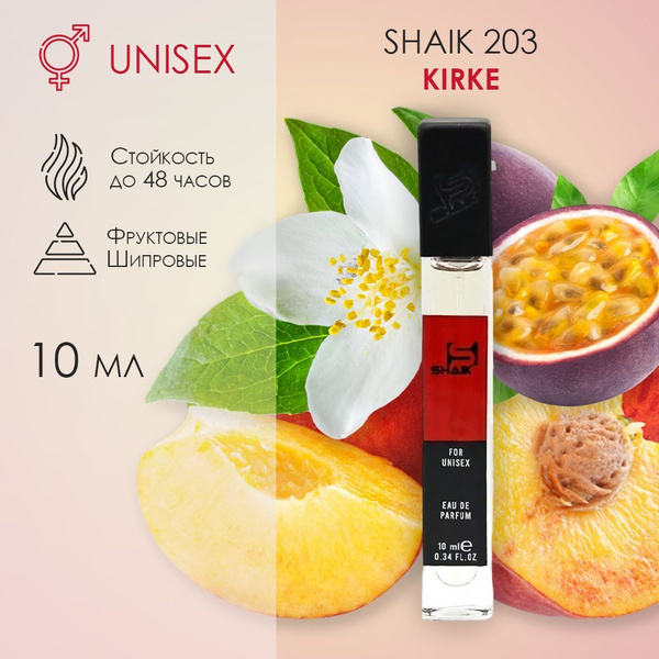 SHAIK Парфюмерная вода №203, TIZIANA TERENZI Kirke, 10 мл купить на ...