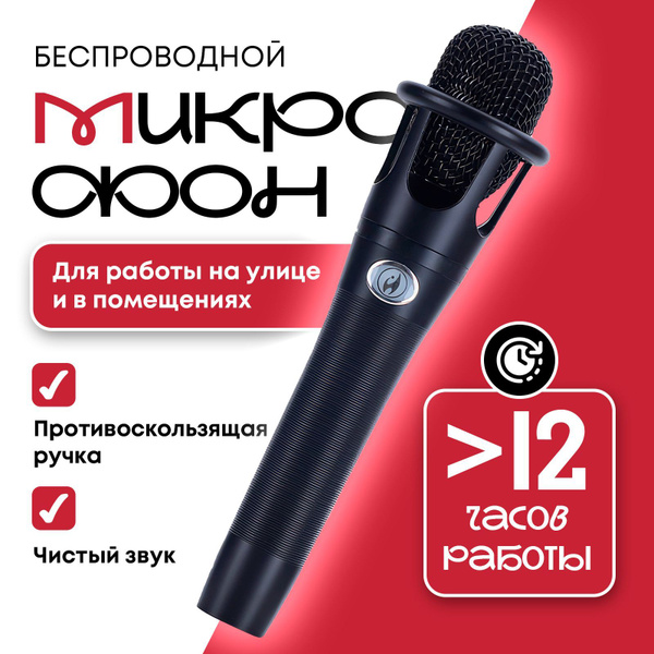 Микрофон проводной конденсаторный для караоке и живого вокала купить на ...