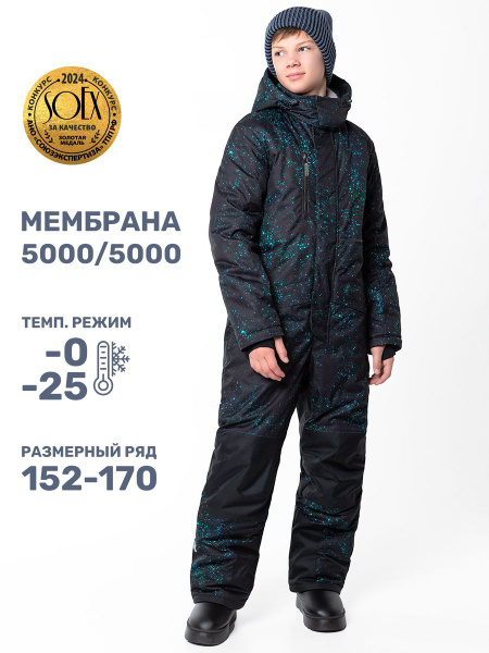 Комбинезон утепленный Мальчики NIKASTYLE, размер 164 бирюзовый Зима Санки/Снегокаты/Тюбинги ...