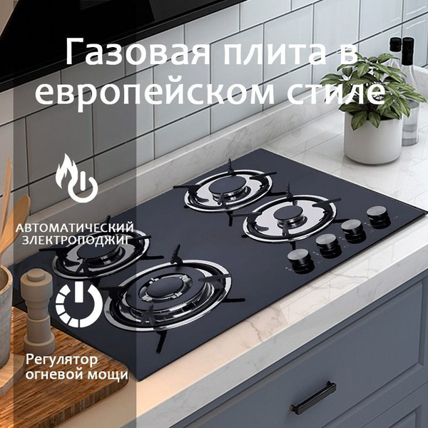 Газовая плита в европейском стилегазовая варочная панель шириной 60 см ...