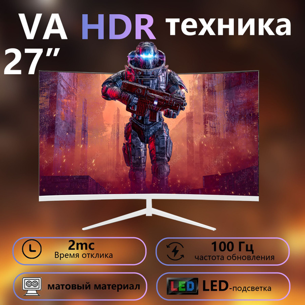 27" Монитор ,100 Гц,FULL-HD,VA, белый купить на OZON по низкой цене ...