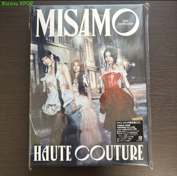 Альбом TWICE - MISAMO JAPAN 2nd MINI ALBUM купить на OZON по низкой ...