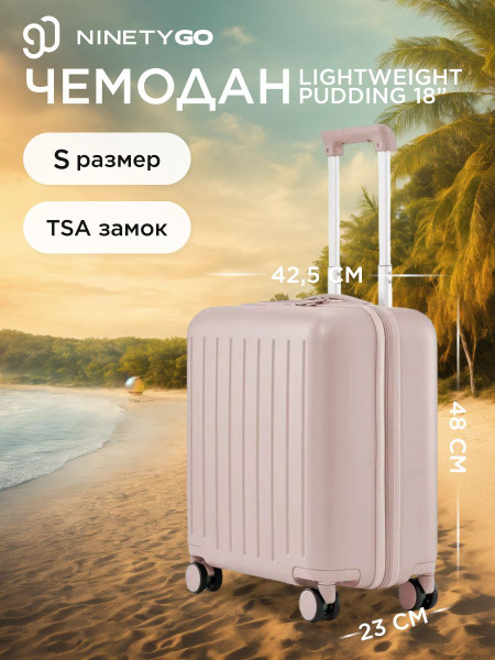 Чемодан на колесах в дорогу маленький NINETYGO Lightweight Pudding ...
