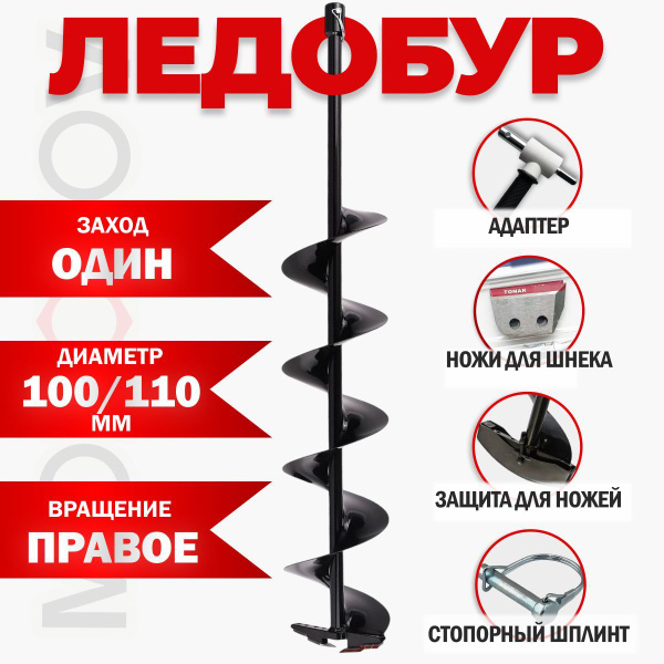 Шнек 100/110мм с адаптером полиуретановым под шуруповерт купить на OZON ...
