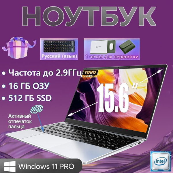 Игровой ноутбук New Intel Celeron N5095A 512 ГБ 512 ГБ, серебристый ...