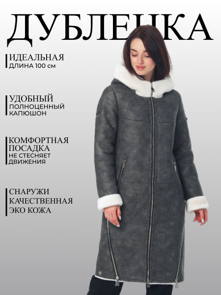 Дубленка искусственная Женский Oli love Молния, Капюшон серый меланж капюшон Искусственная кожа ...