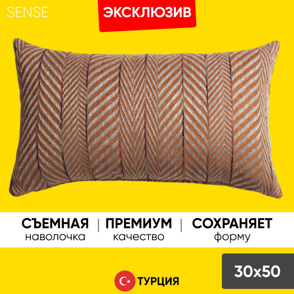 Подушка декоративная на диван LUNARETTA, 30х50, коричневая SENSE купить ...