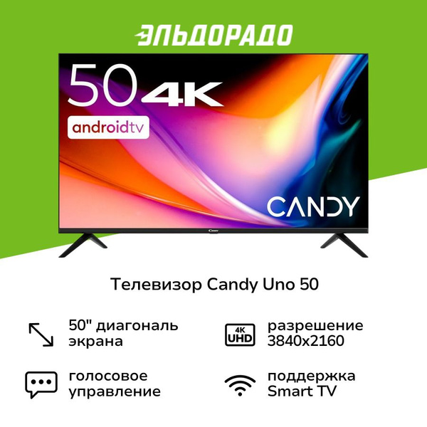 Candy Телевизор 50", черный купить на OZON по низкой цене (1424531540)